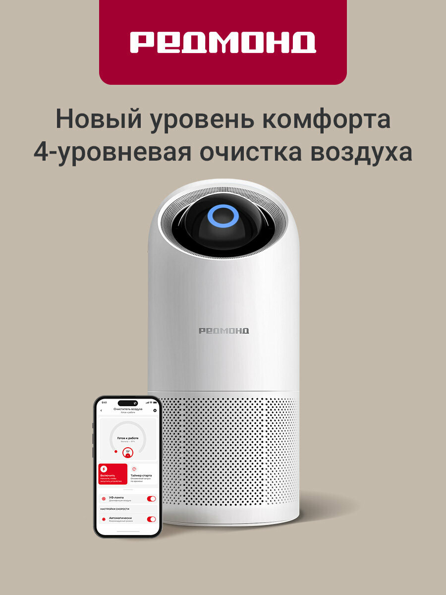 Умный очиститель воздуха AP2210S, белый, УФ-лампа, таймер