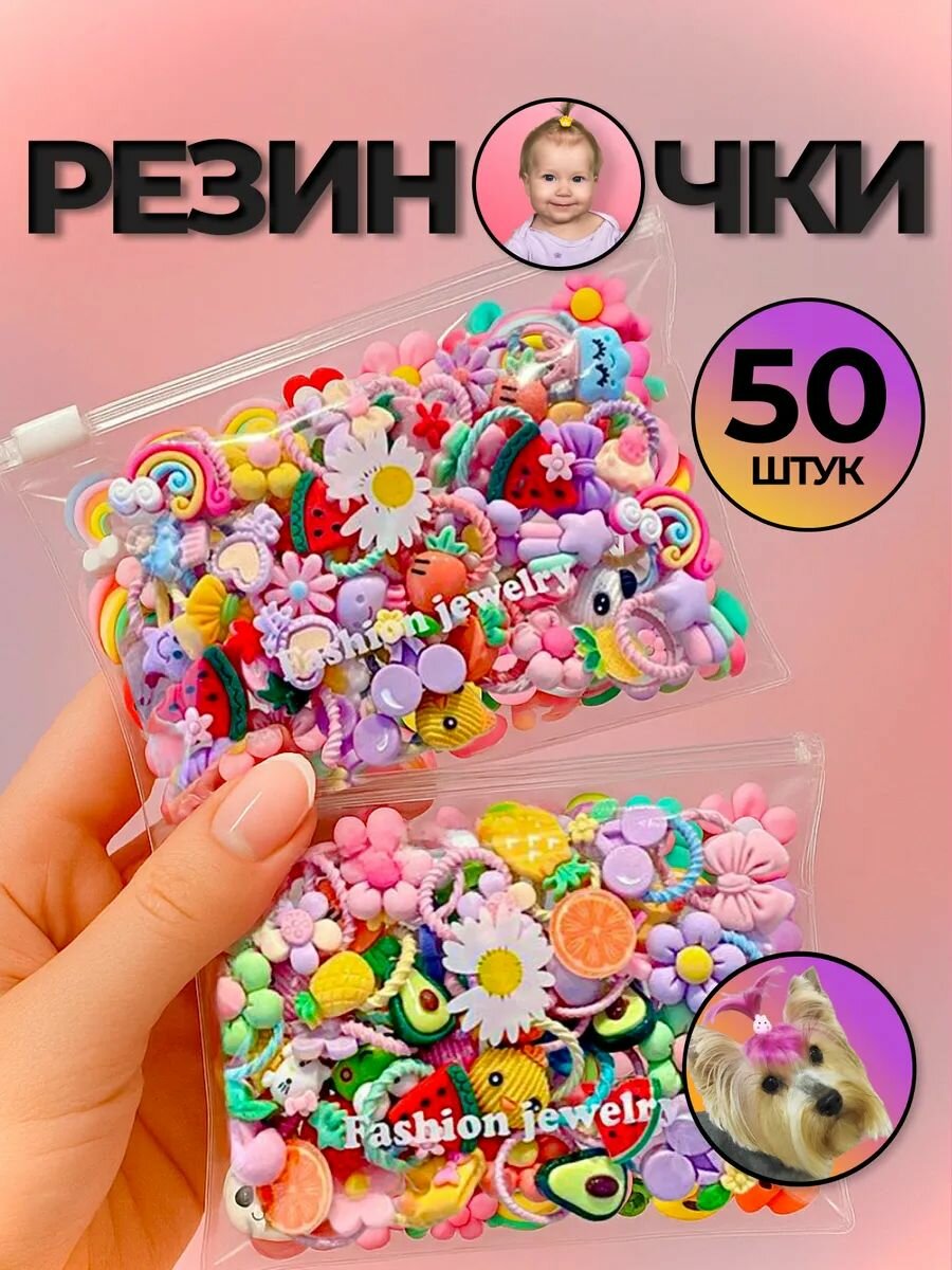 Петля для волос 50 шт.