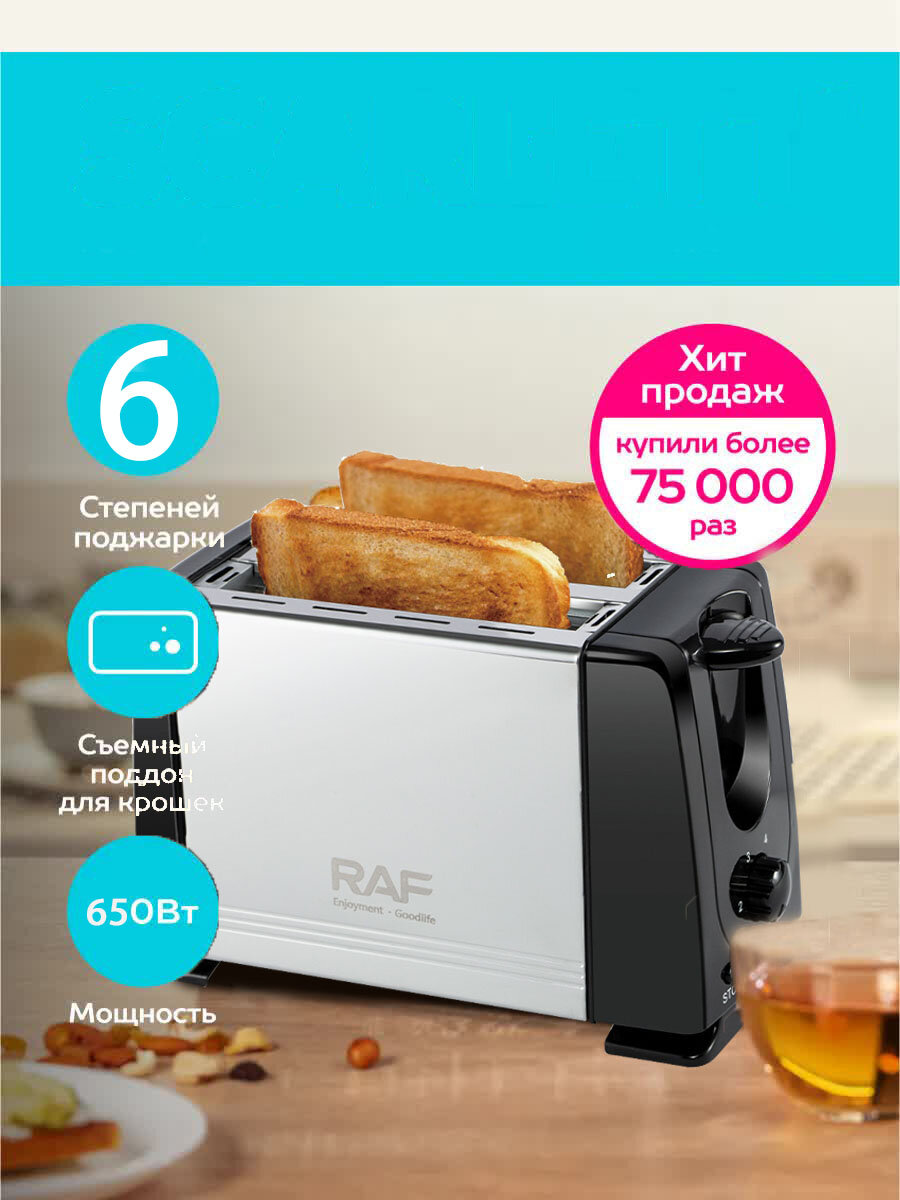 Электрический тостер для хлеба, кухонный тостер для поджаривания хлеба и булочек