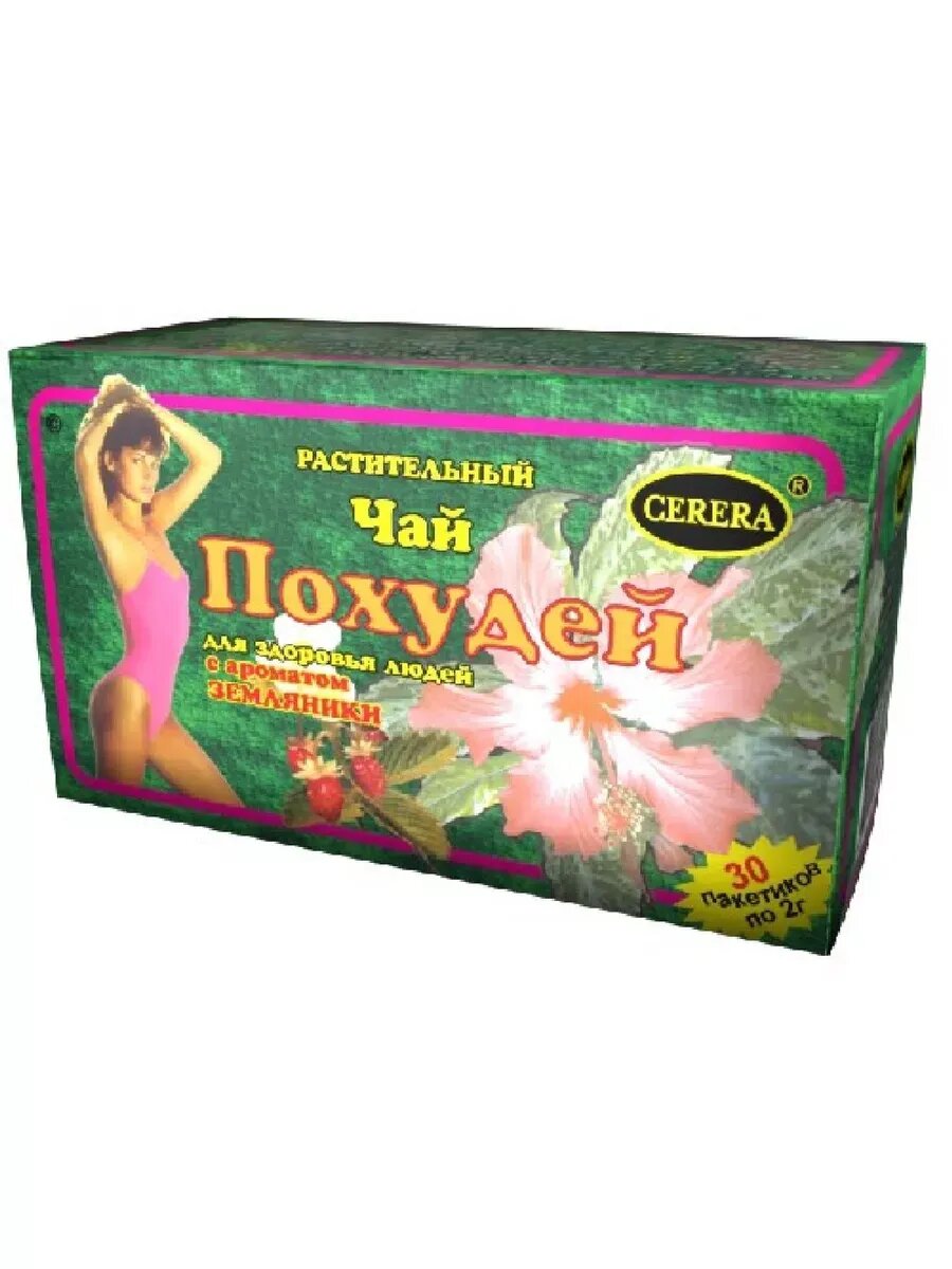 Похудей для здоровья людей чай растительный/земляника -2шт.