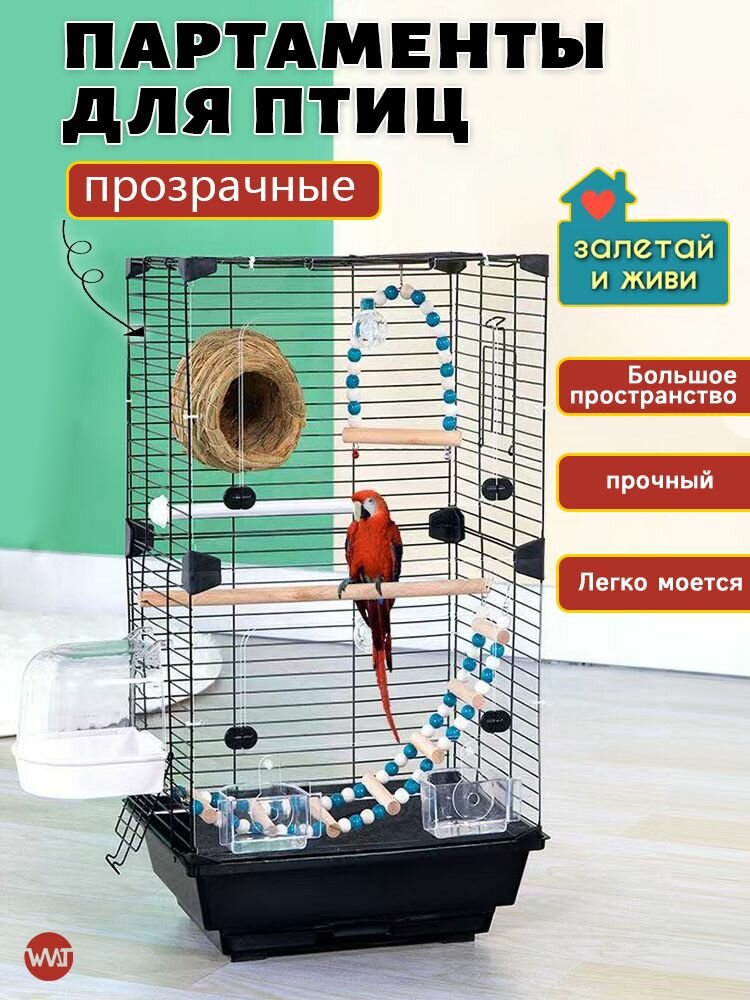 Клетка для птиц, Клетка для попугая, С наполнением, Разборная, Размер - 63х37х28, Толщина проволоки - 2 мм, Цвет - Чёрный