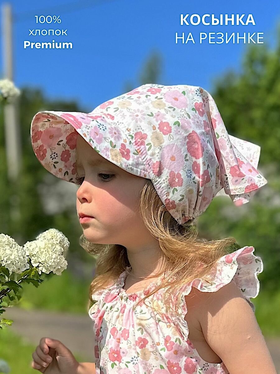 Косынка Базовая коллекция для девочек