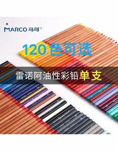 Набор карандашей, 120 шт.