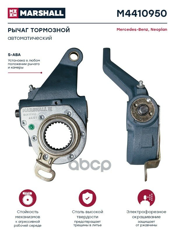 Трещетка MB автомат MARSHALL арт. M4410950