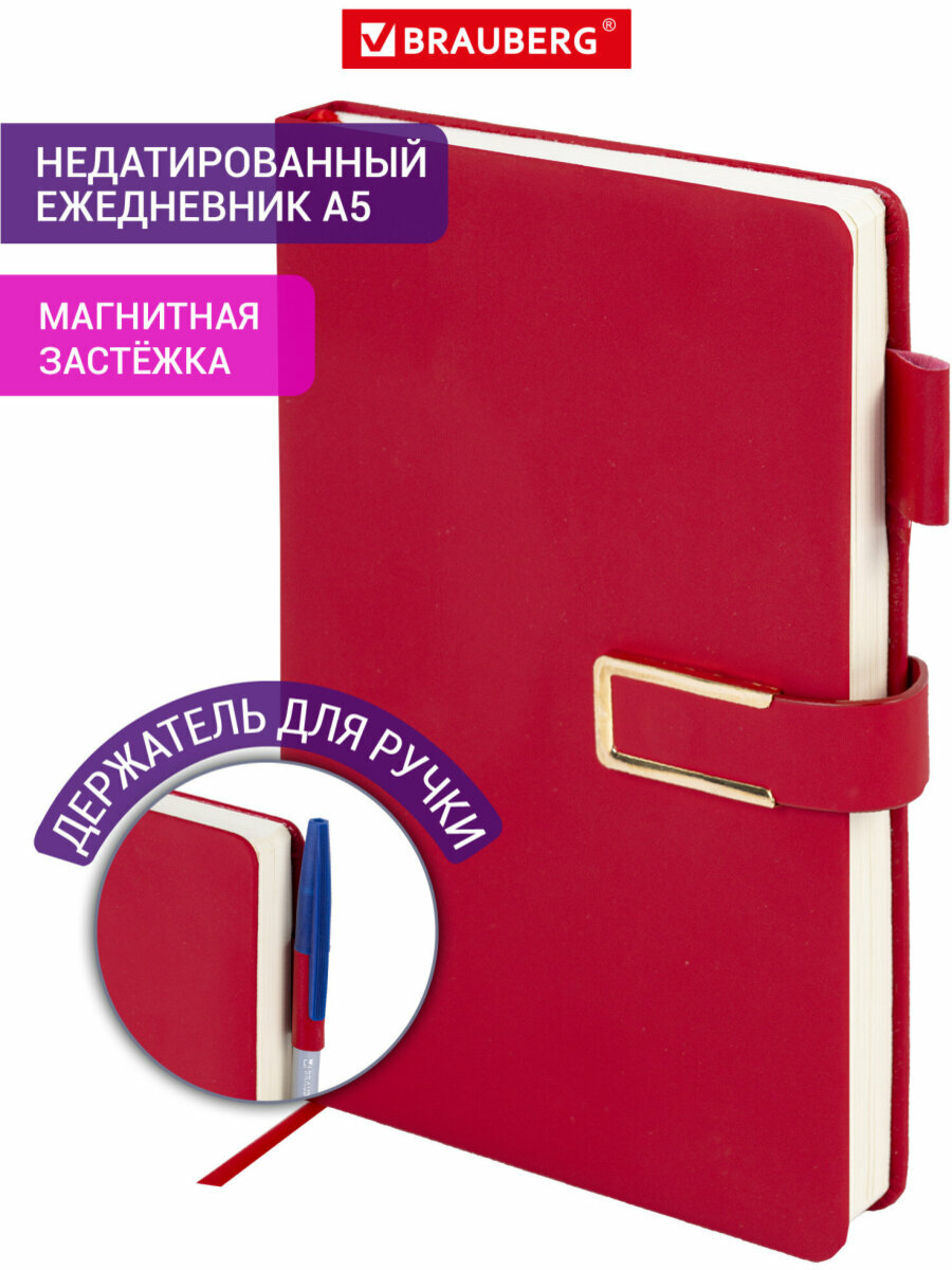 Ежедневник недатированный А5 143х210 мм, блокнот для записей 160 листов с магнитом, планер планинг, записная книжка, обложка под кожу красная, Brauberg Dainty, 117142