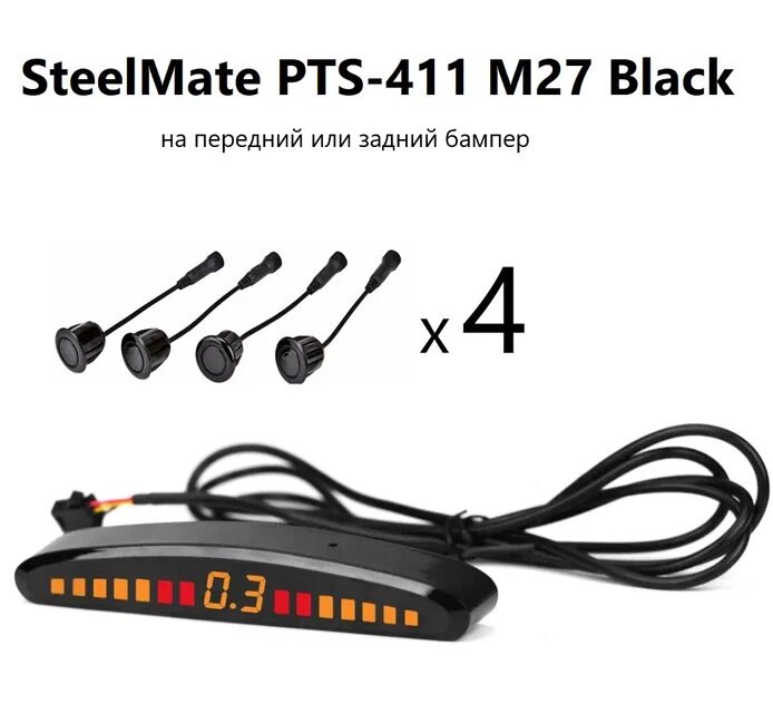 SteelMate PTS-411 M27 BLACK Универсальный парковочный радар для заднего или переднего бампера черного цвета