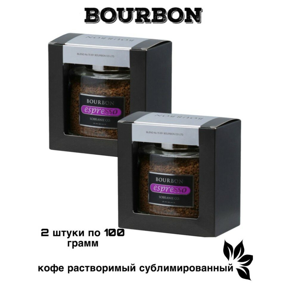Кофе растворимый Бурбон Эспрессо 100 грамм в стеклянной банке в подарочной упаковке, 2 штуки