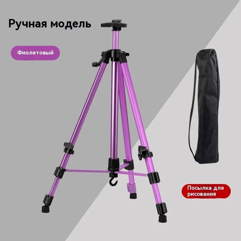 Металлический складной мольберт Трехногий мольберт с уровнем (регулируемый, для рисования и выставок)