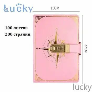 Блокнот A5 (14.8 × 21 см), листов: 100