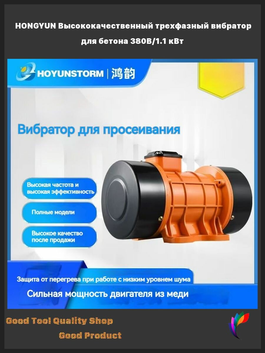 Вибростанок