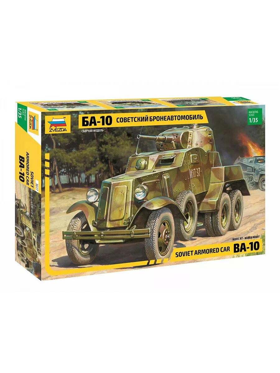 Советский бронеавтомобиль БА-10 1/35