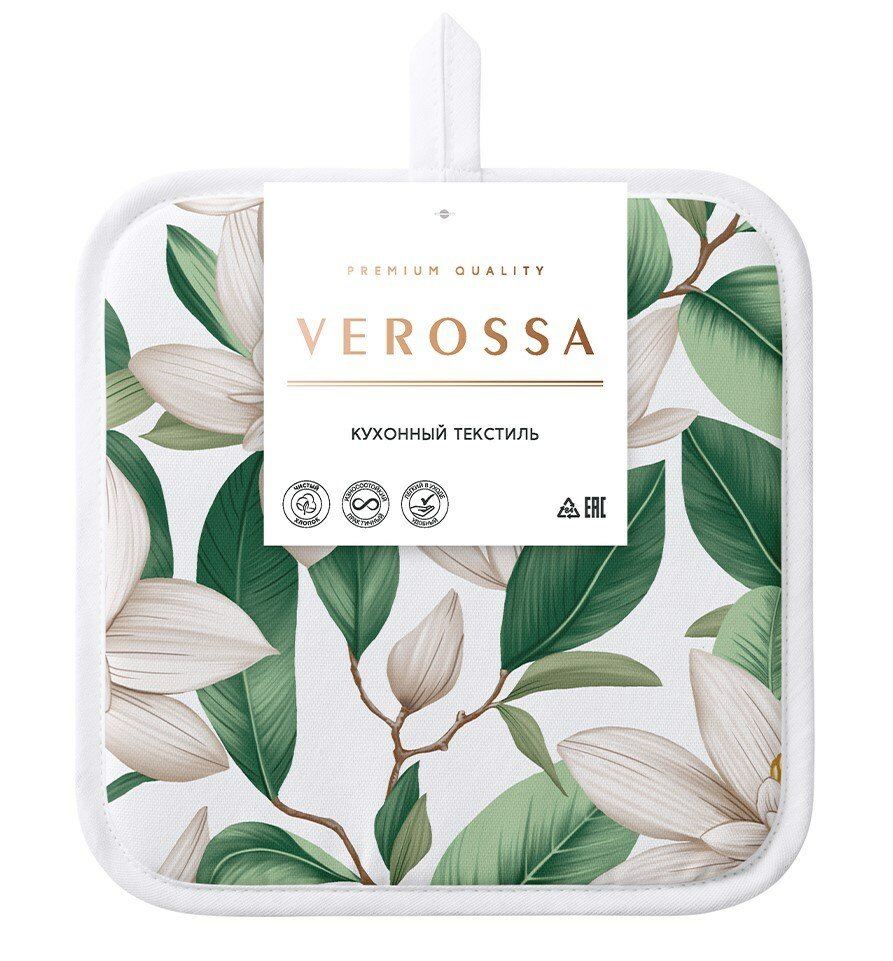 Прихватка Verossa Gen Магнолия хлопчатобумажная, 20 x 20см (2 шт)