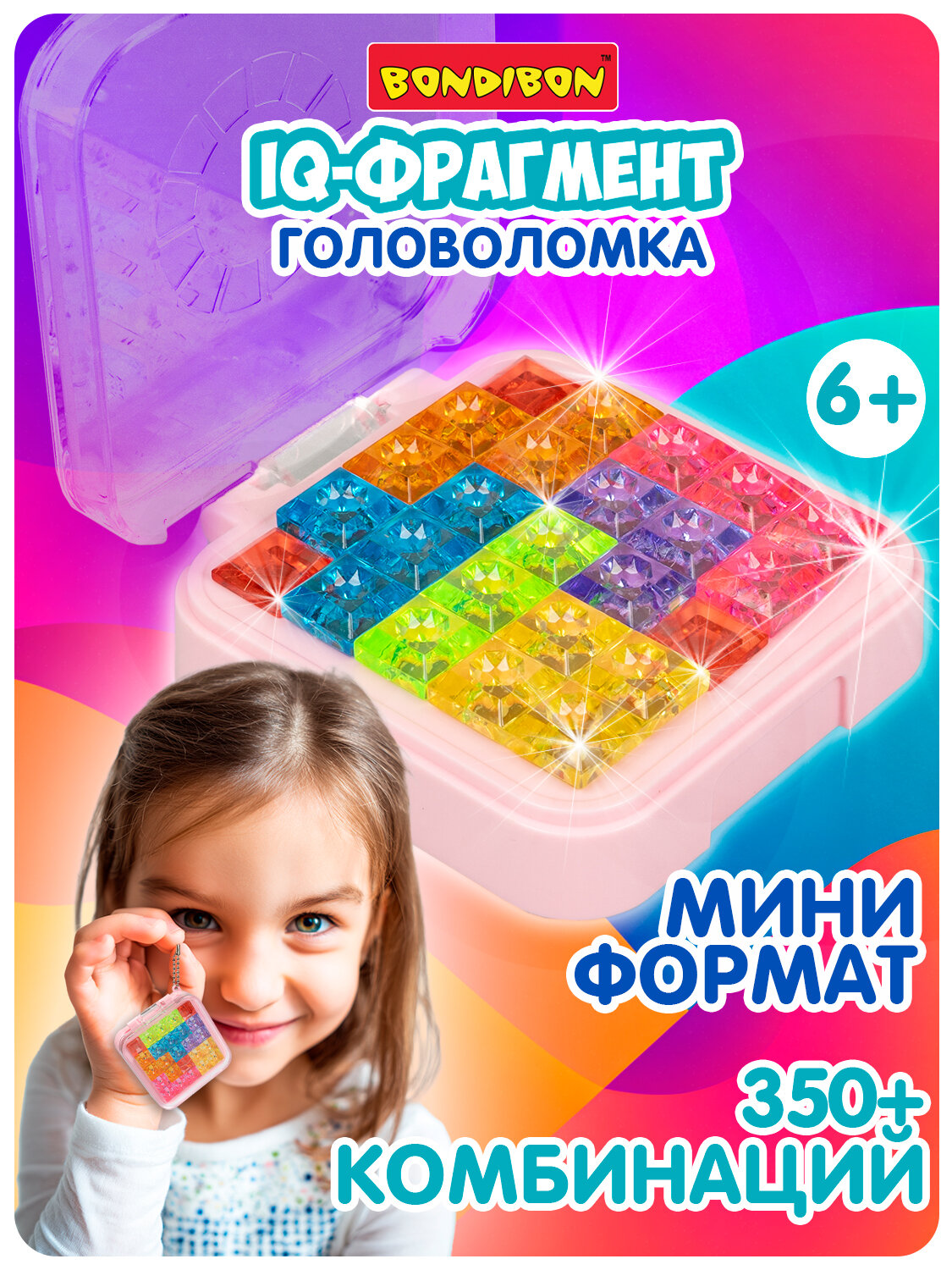 Настольная логическая игра Bondibon iq-фрагмент, компактная головоломка в дорогу, брелок БондиЛогика, нейротренажер