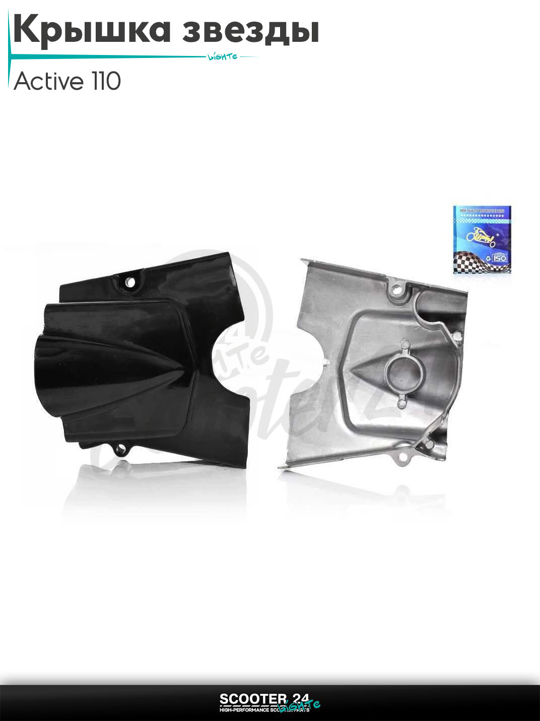 Крышка передней звезды на мопед Active 110 кубов / Актив Омакс Орион Альфа черная "LIPAI"