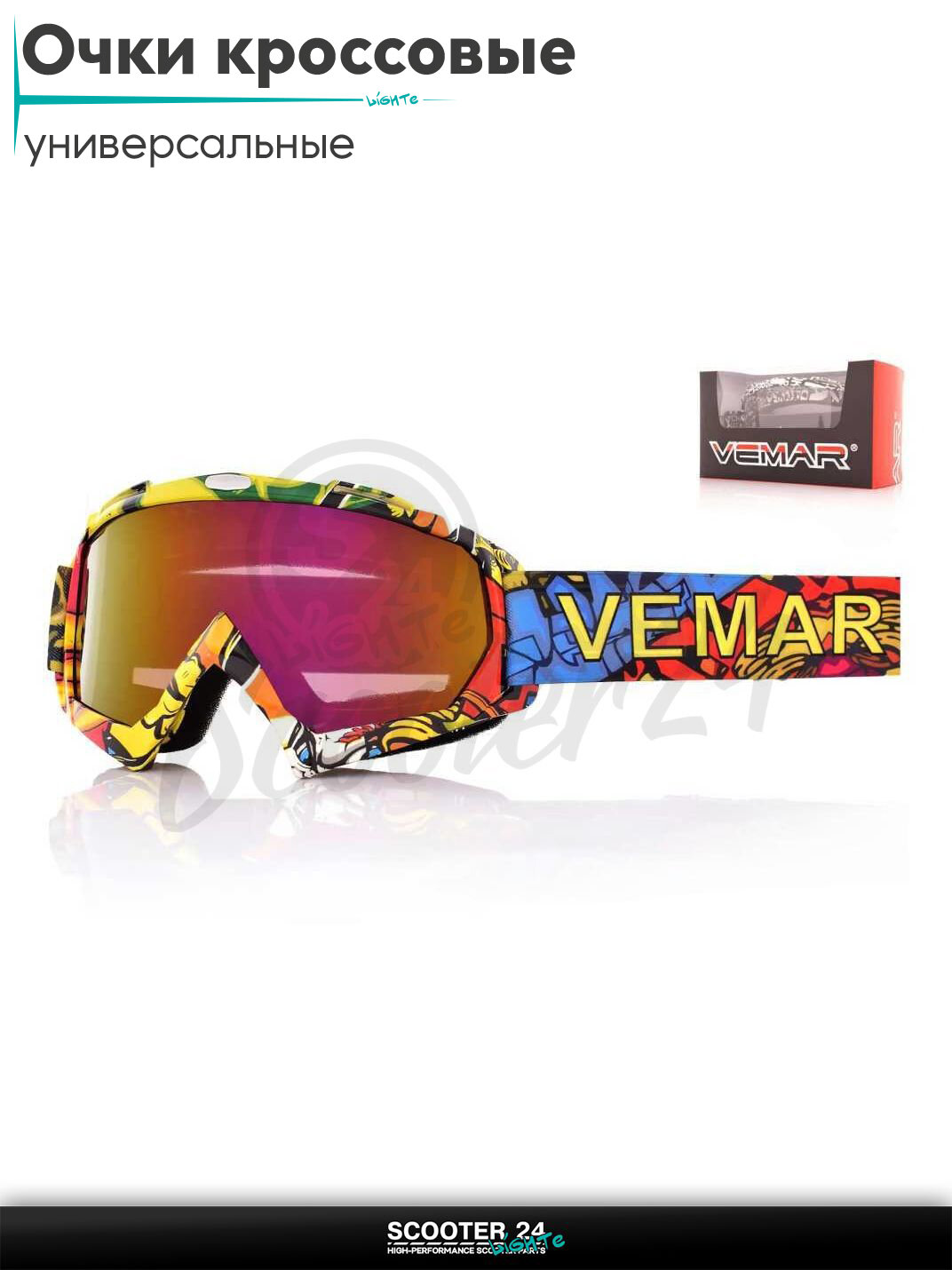 Очки кроссовые "VEMAR" #MJ-16/LA048/SKULL, визор хамелеон универсальные для эндуро шлем мото