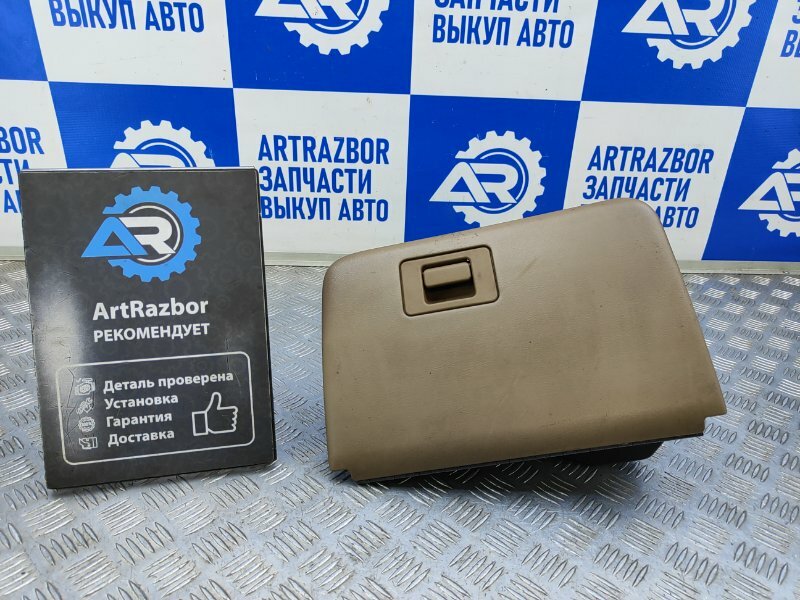 Б/У Бардачок Ford Explorer 1FM / Форд Эксплорер 1FM 4.0 YUB 204 Л.С 2000