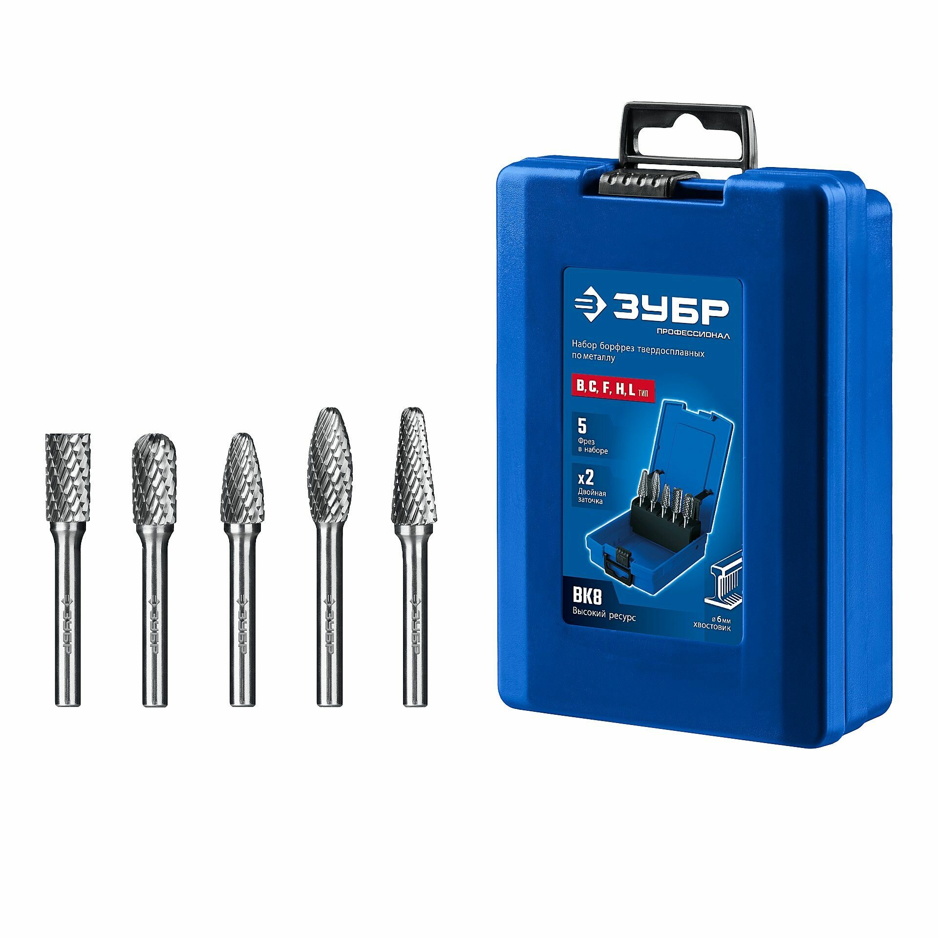 Набор борфрез твердосплавных 5 шт. ЗУБР 28815-H5