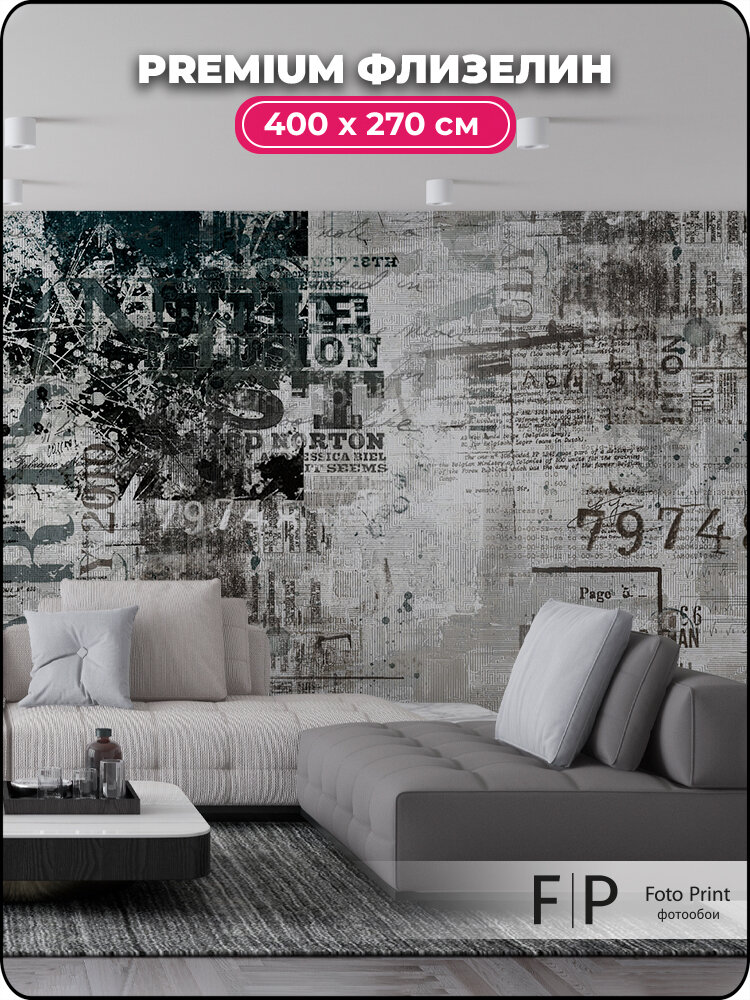 Фотообои на стену "Стрит-надписи" 400x270 см, (ШxВ) см, 3d флизелиновые обои