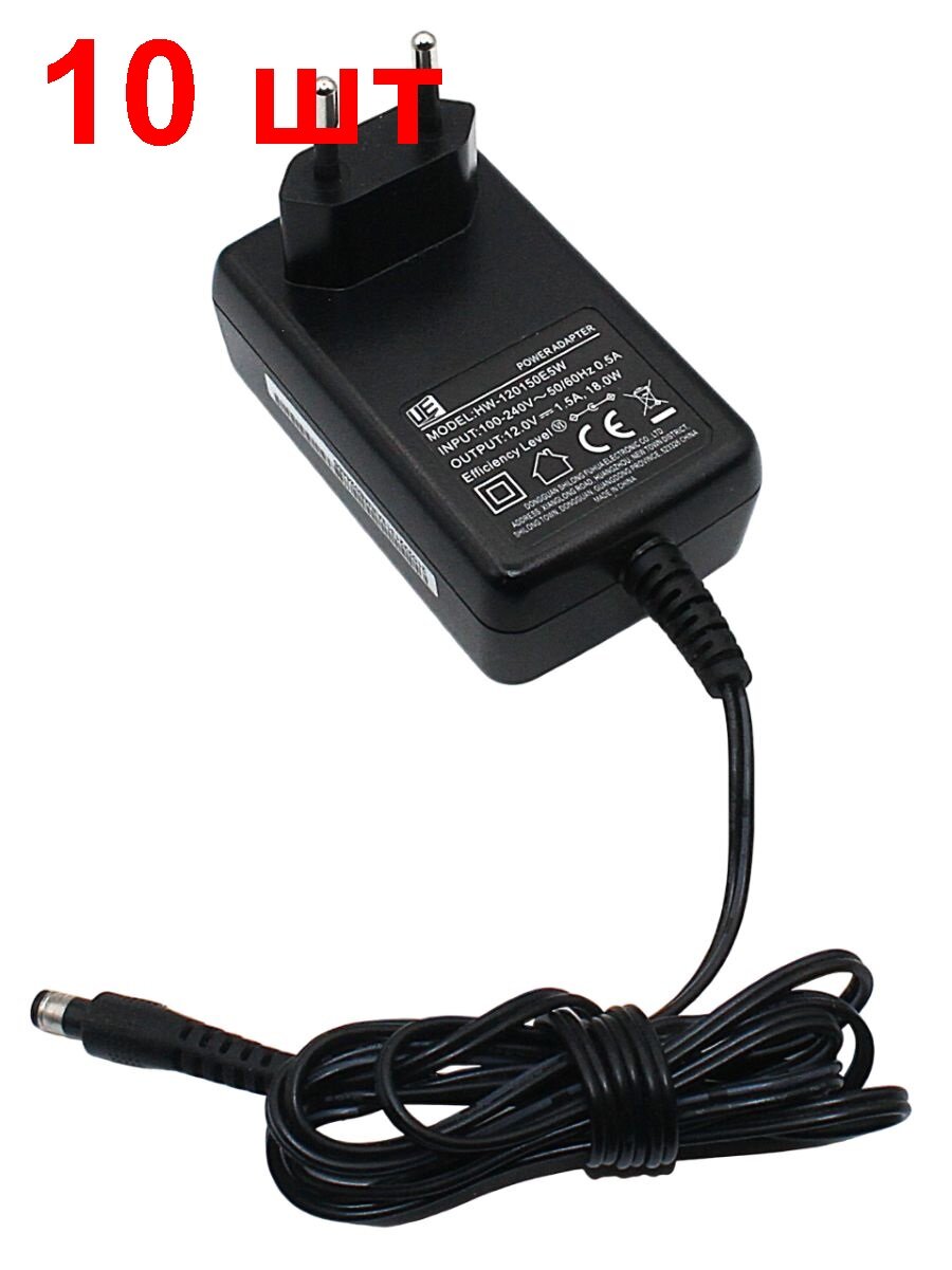 Блок питания 12В 1,5А 10 шт. HW-120150E5W со штекером 2,1 х 5,5мм