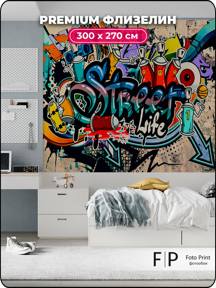 Фотообои на стену флизелиновые Foto Print "Граффити Street Life" 300x270 см (ШxВ), в спальню, гостиную