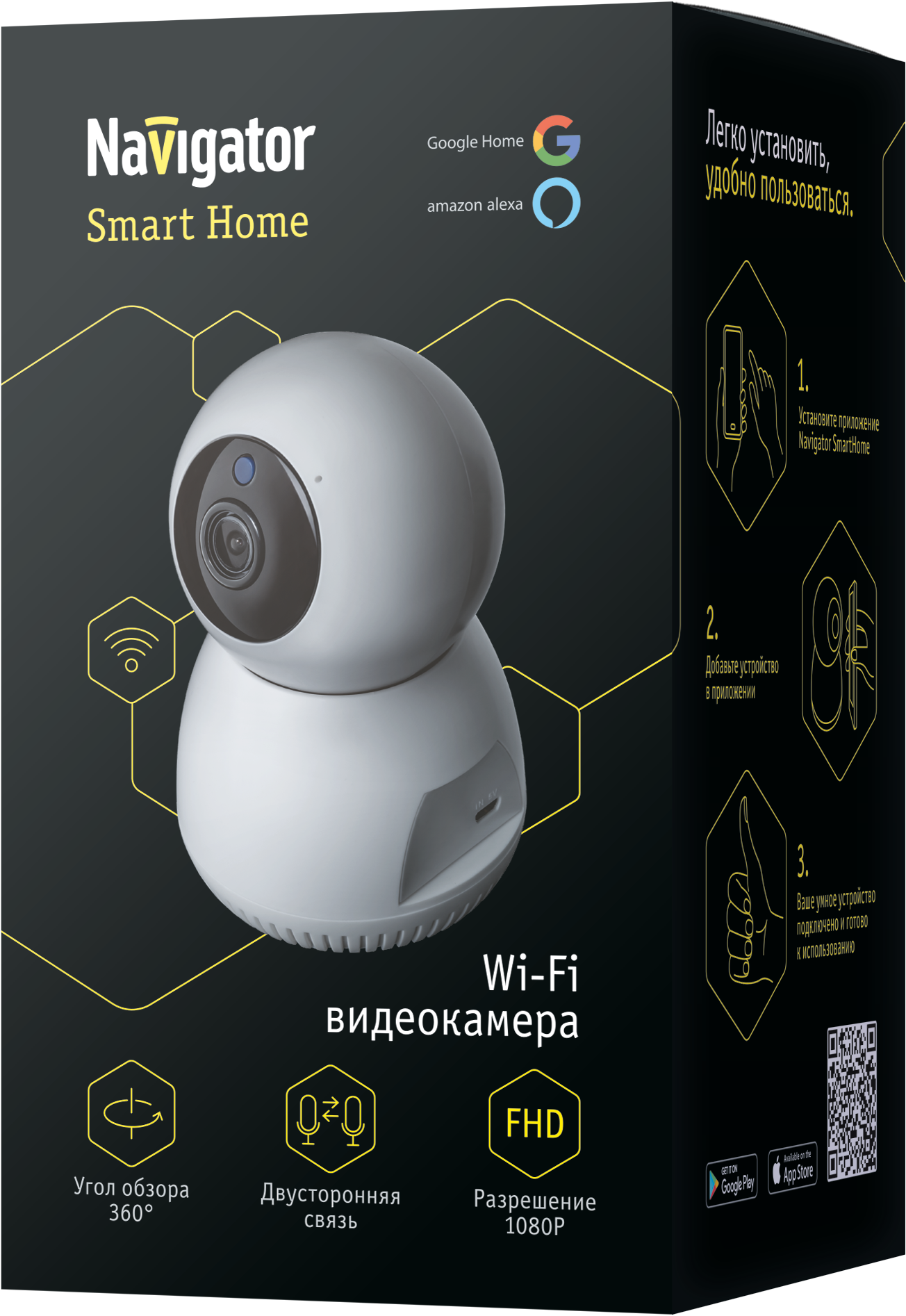 Умная камера видеонаблюдения Navigator Smart Home NSH-CAM-01-IP20 белая