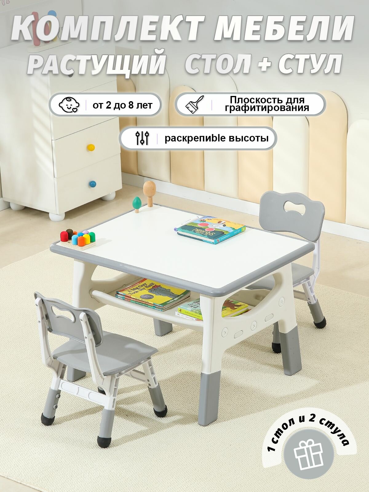 Комплект детской мебели