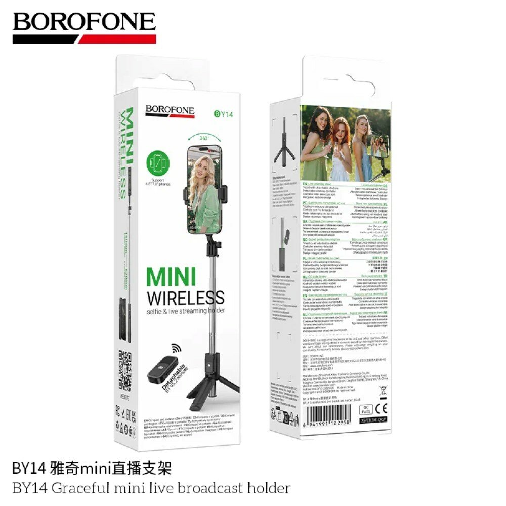 Монопод - трипод для селфи BOROFONE BY14 Graceful mini, с кнопкой Bluetooth (Черный)