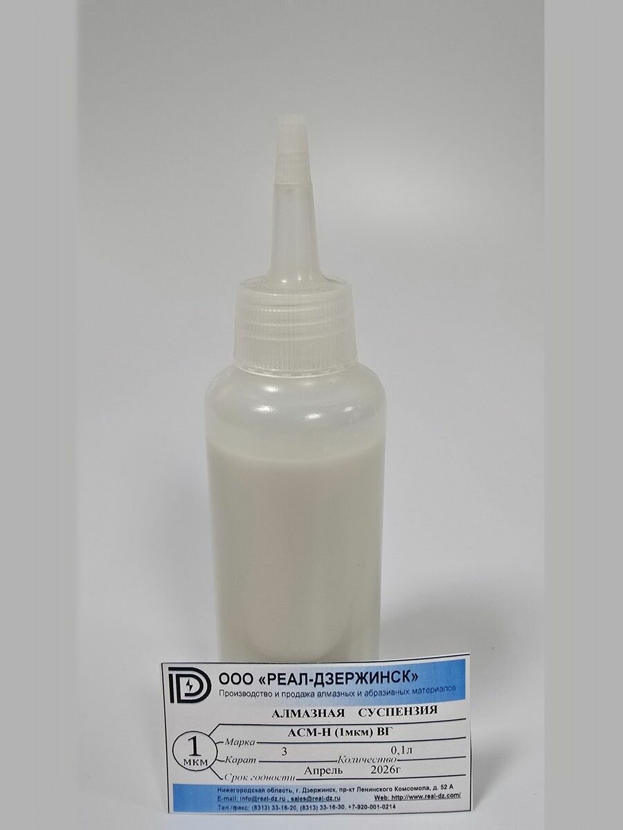 Алмазная суспензия АСМ-Н (1 мкм) ВГ 100 мл.
