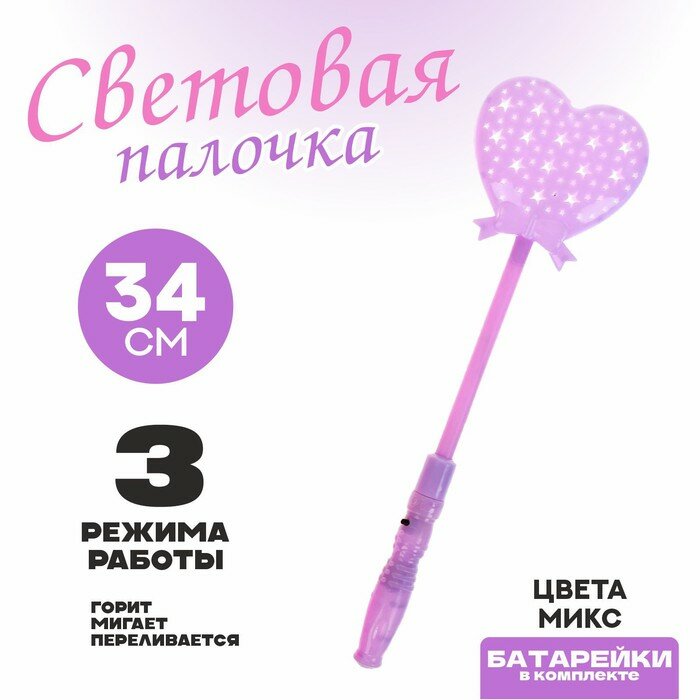 Палочка световая «Сердечко», Разноцветный