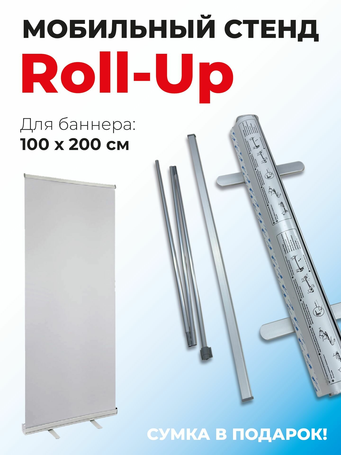 Рекламная вывеска-баннер