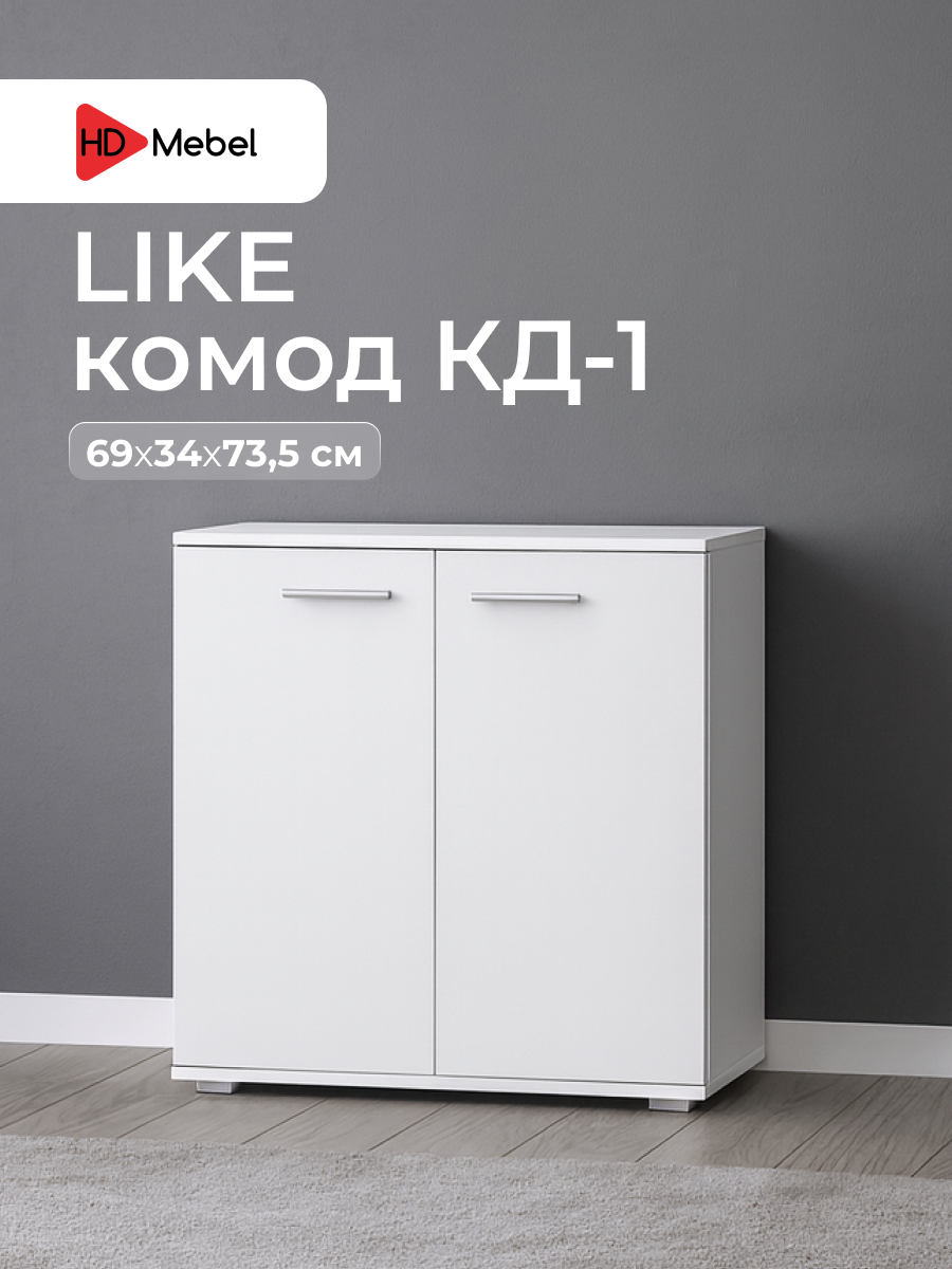 Комод белый/дуб сонома Like 1 НК-мебель 73,5х69х34 см
