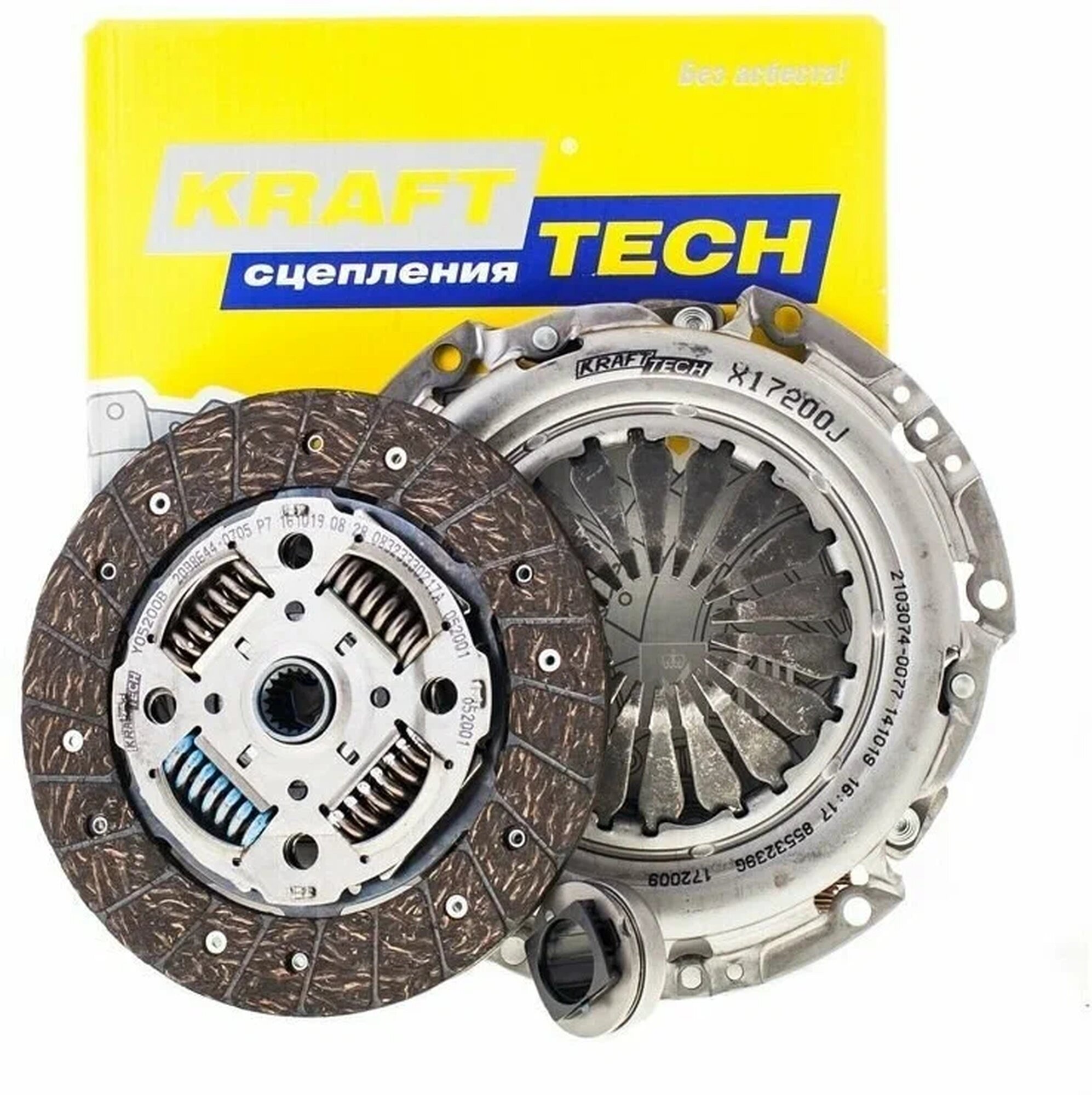 Комплект сцепления Peugeot 206,207 1.2-1.6VTI/1.4HDI 03- Citroen C3/DS3, KRAFTTECH W30200I