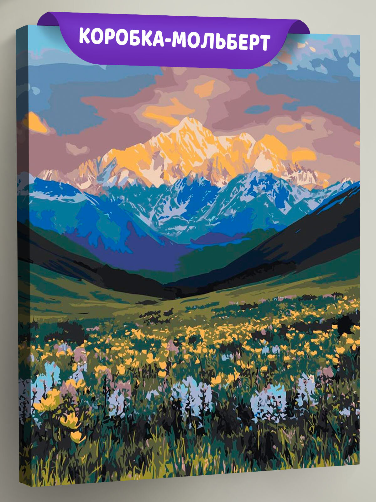 Картина по номерам на холсте с подрамником "Цветы на поляне и горы на рассвете" Раскраска 40x50 см, Лето, Пейзаж, Утро
