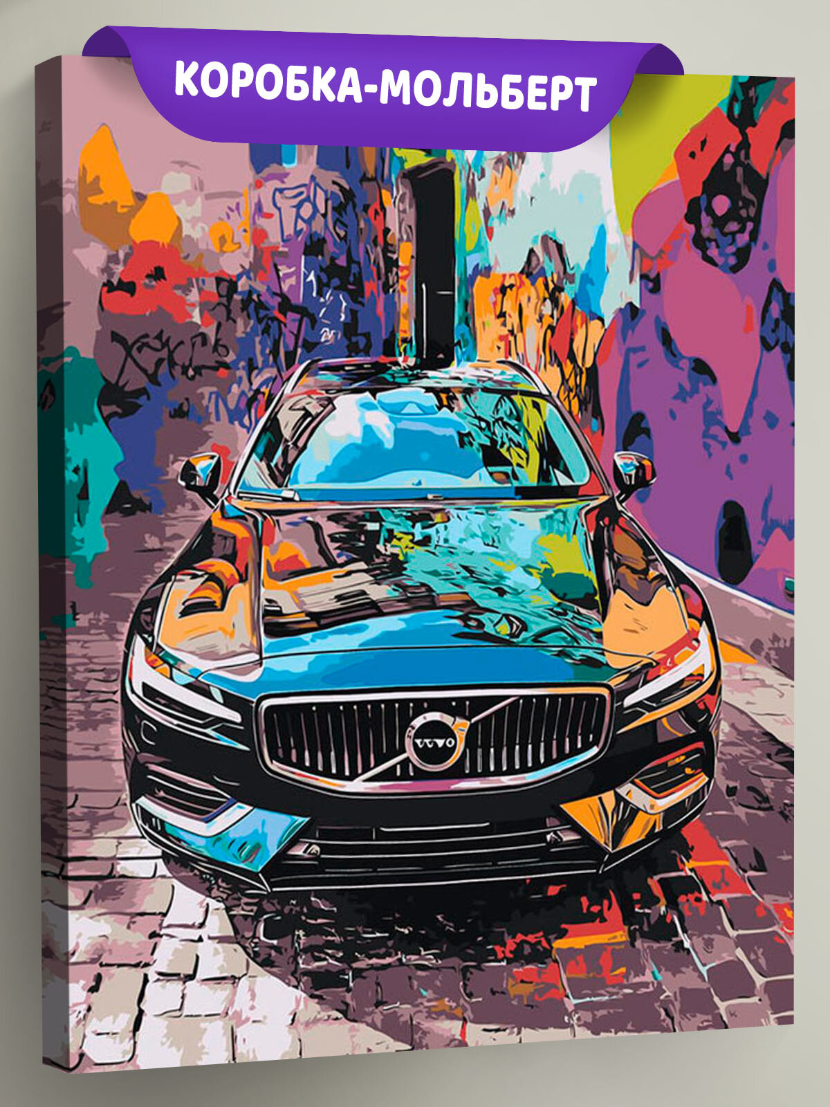 Картина по номерам на холсте с подрамником "Машина Вольво на улице в городе" Раскраска 40x50 см, Автомобиль