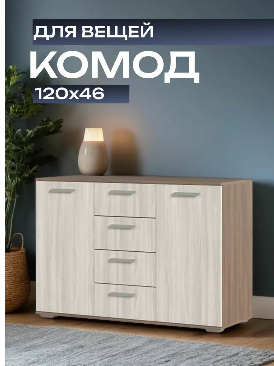 Комод с ящиками, ясень шимо темный/ясень шимо светлый, 1 шт.