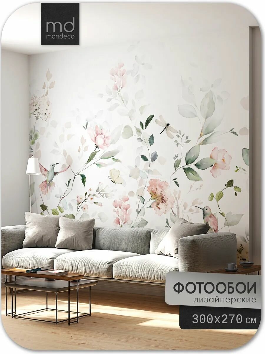 Фотообои Летние Цветы 300х270