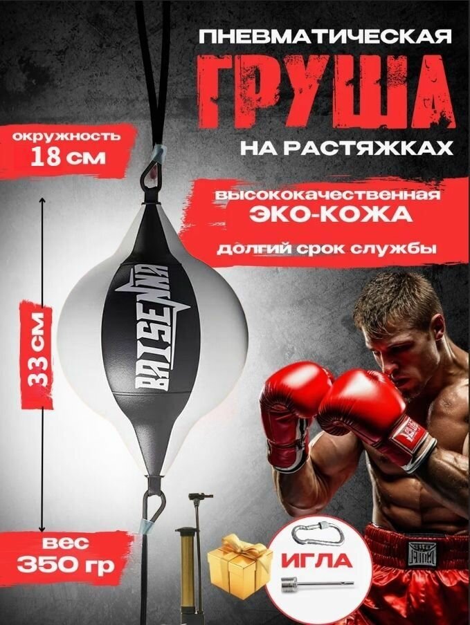 Боксерская груша