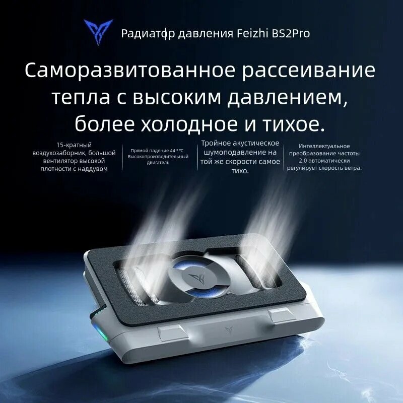Подставка для охлаждения ноутбука Flydigi BS2 pro, интеллектуальное преобразование частоты, подставка для компьютера, подходит для Lenovo Dell alien, Asus ROG
