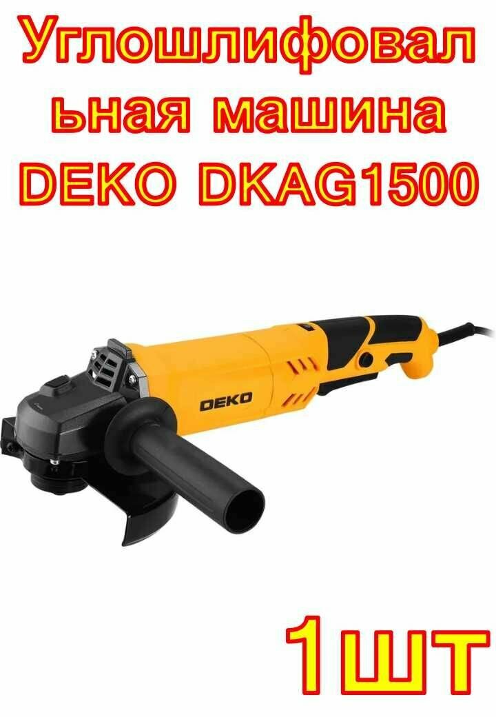 Углошлифовальная машина DEKO DKAG1500