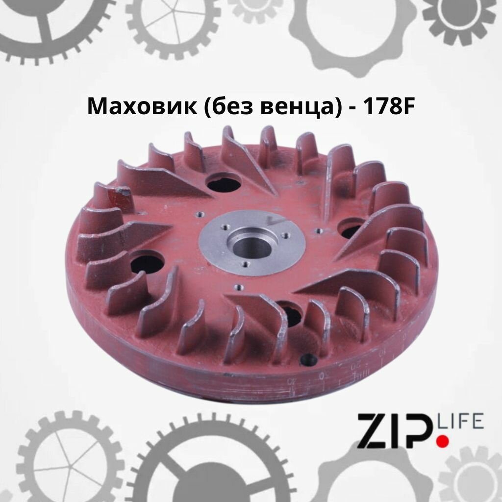 Маховик (без венца) - 178F