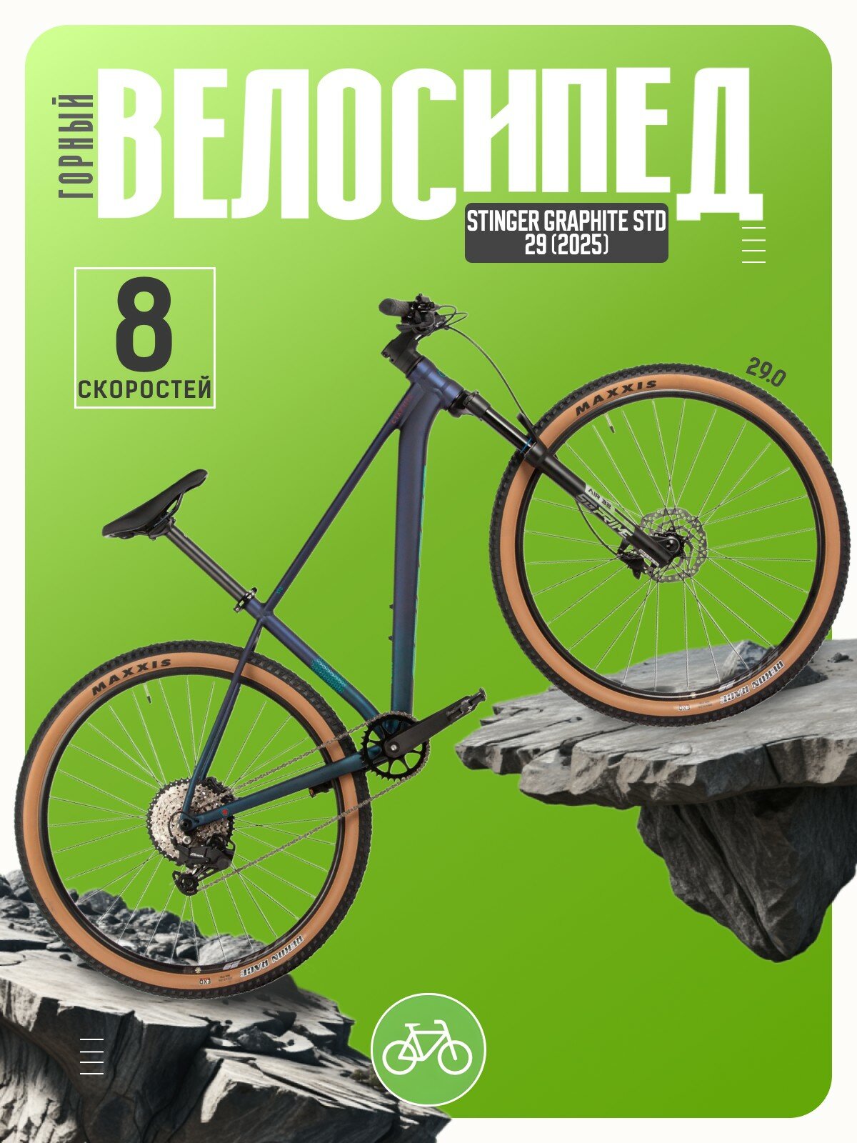 Горный велосипед Stinger Graphite STD 29, год 2025, цвет Синий, ростовка 18