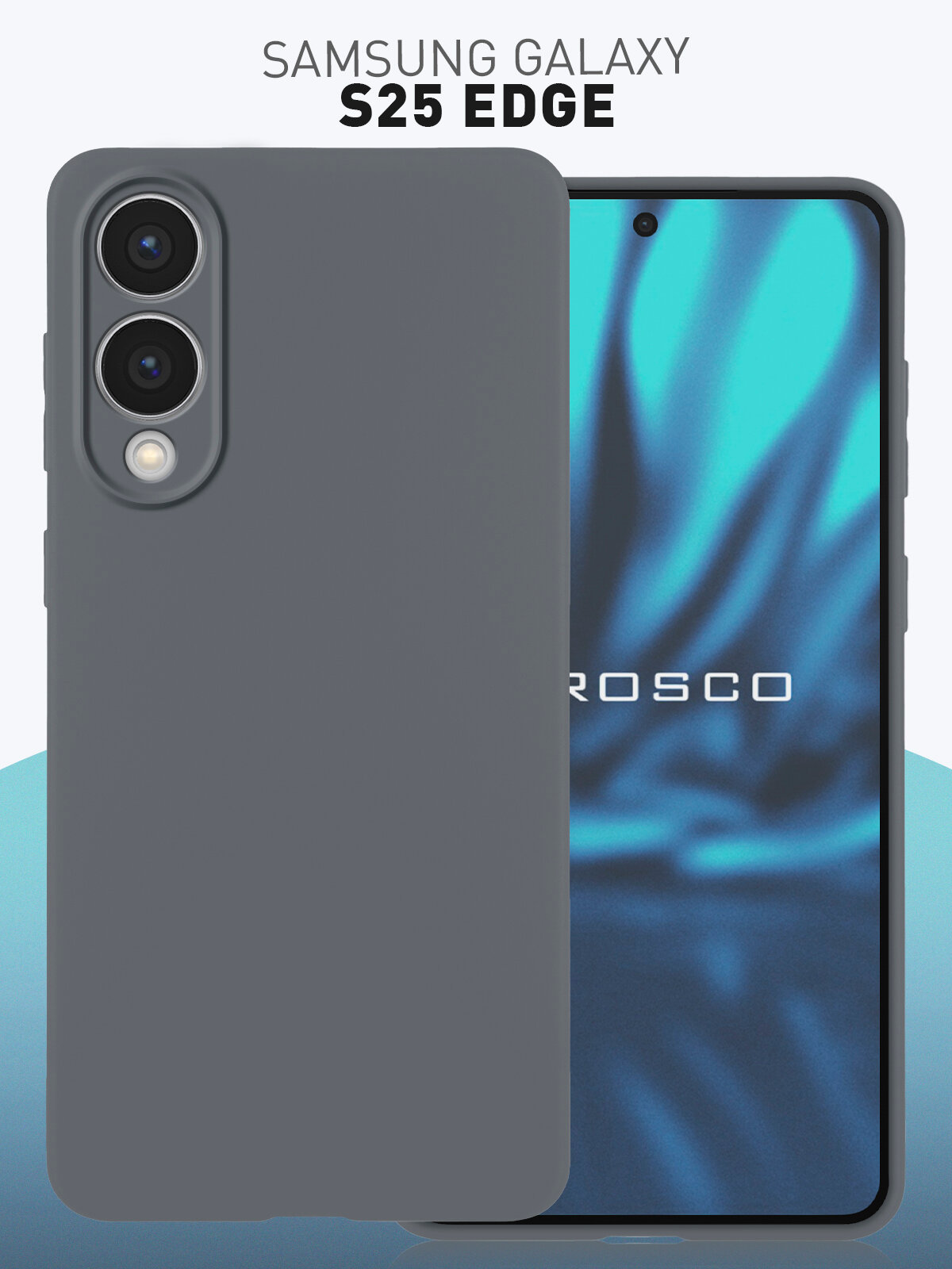Матовый силиконовый чехол Rosco на Samsung Galaxy S25 Edge (Самсунг Галакси С25 Едж), тонкий, серый в цвет телефона