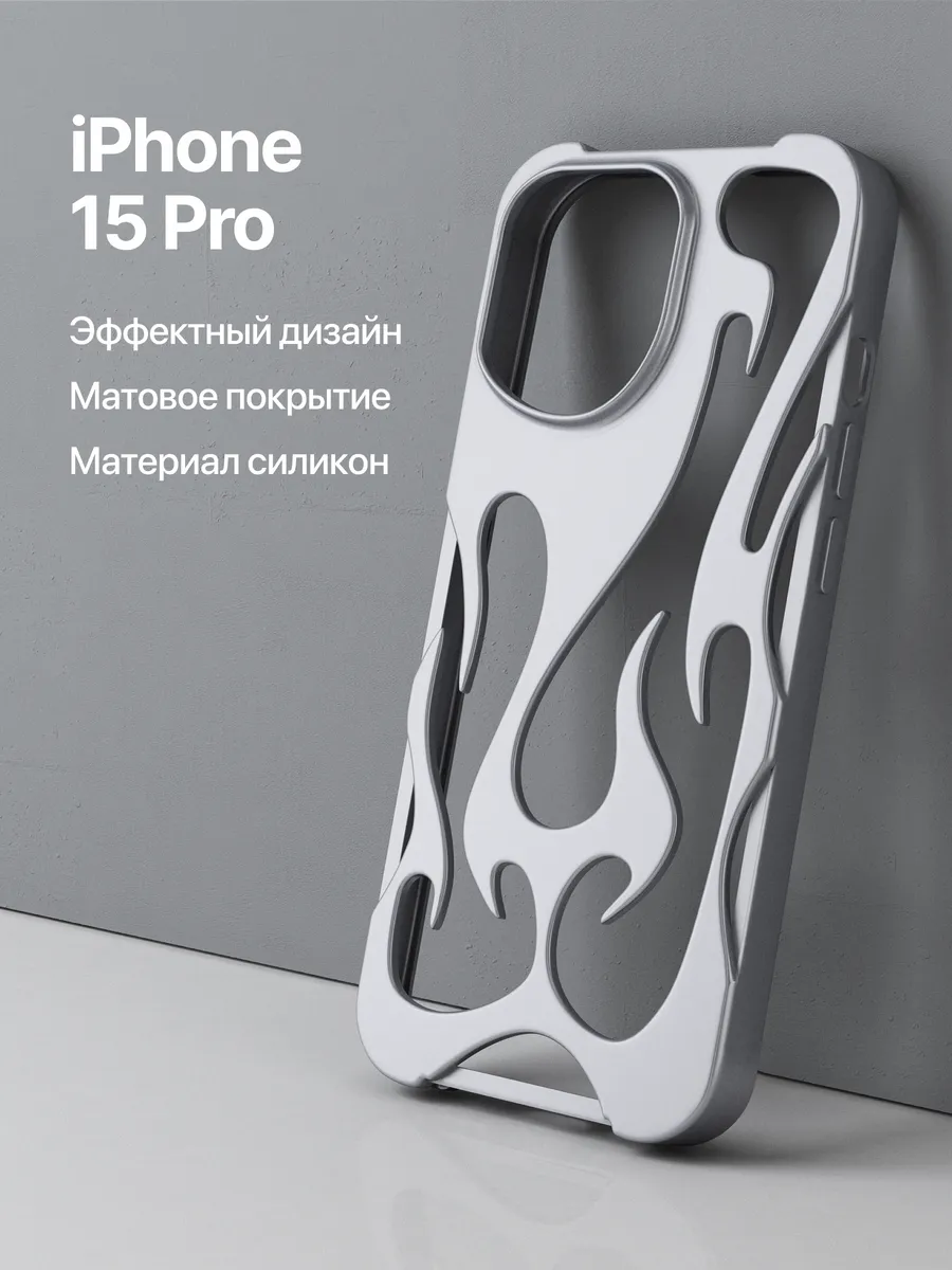 Защитный рельефный чехол для iPhone 15 Pro / Бампер на Айфон 15 про серебристый