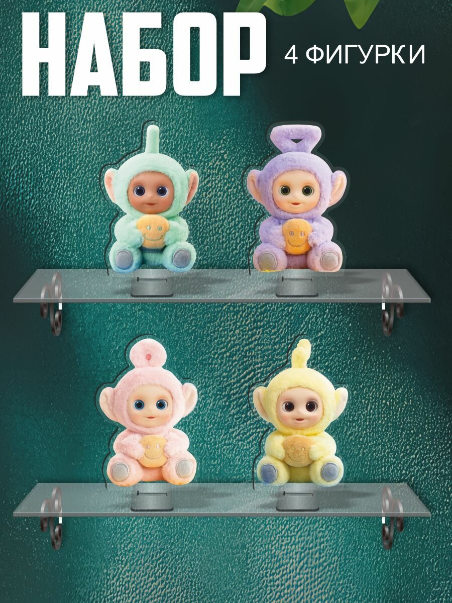 Фигурка акриловая Телепузики Say Hello