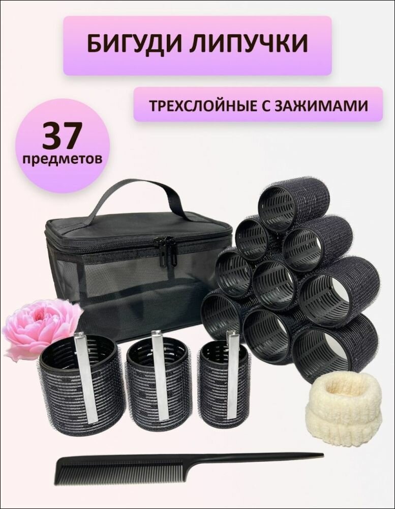 Бигуди липучки для волос объема с зажимами