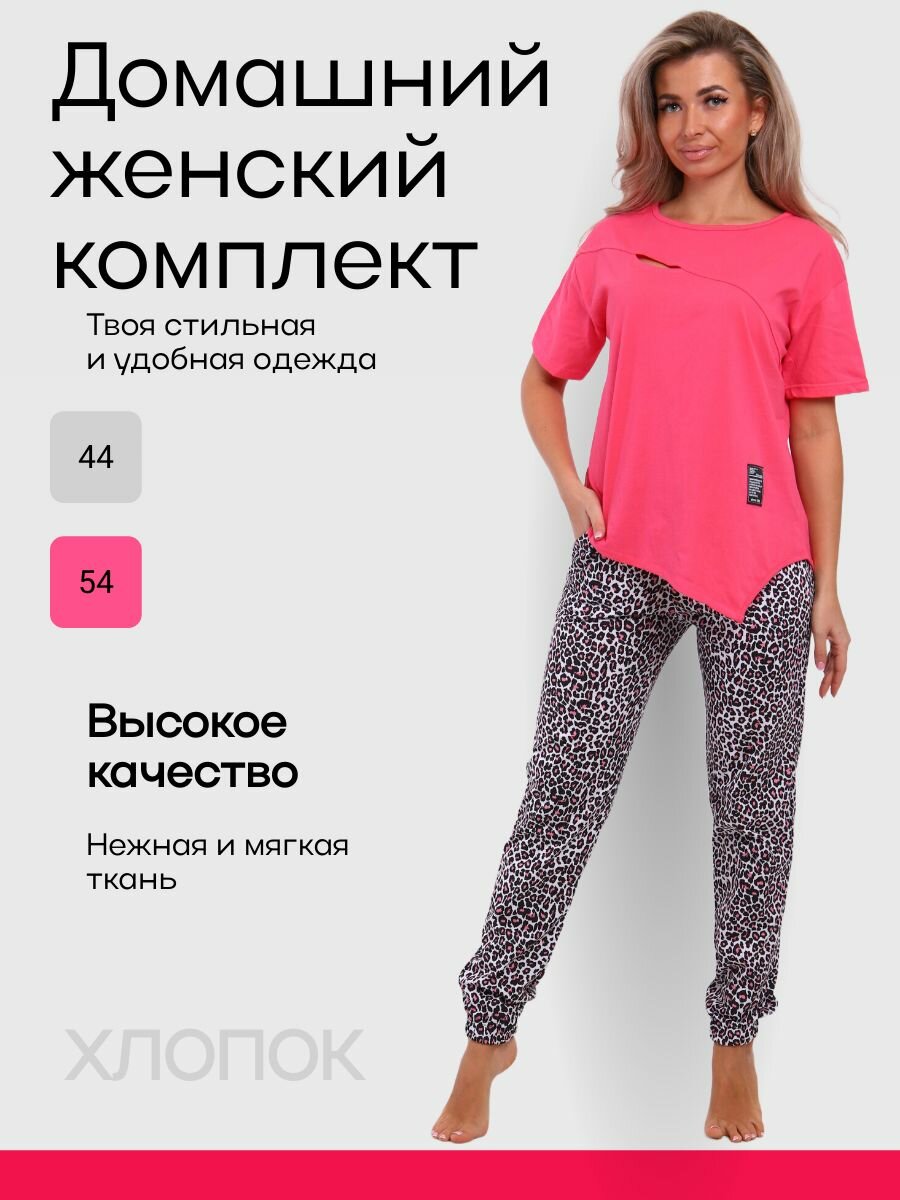 Комплект одежды