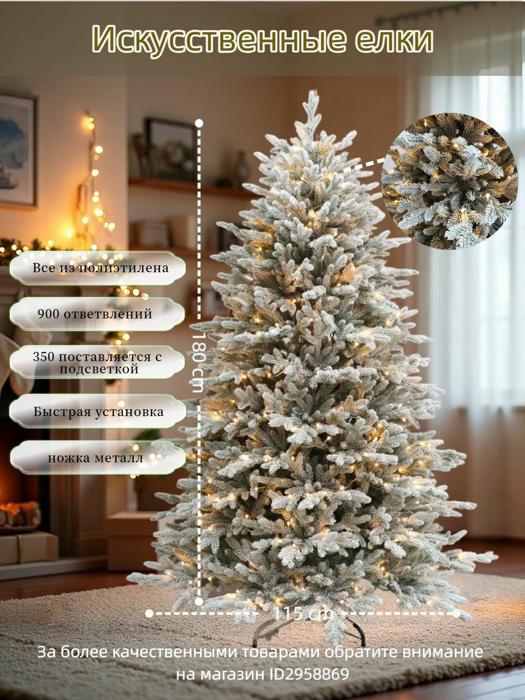 Искусственная елка новогодняя 180см с теплыми белыми огнями, полиэтиленовая складная ель искусственная для дома и улицы