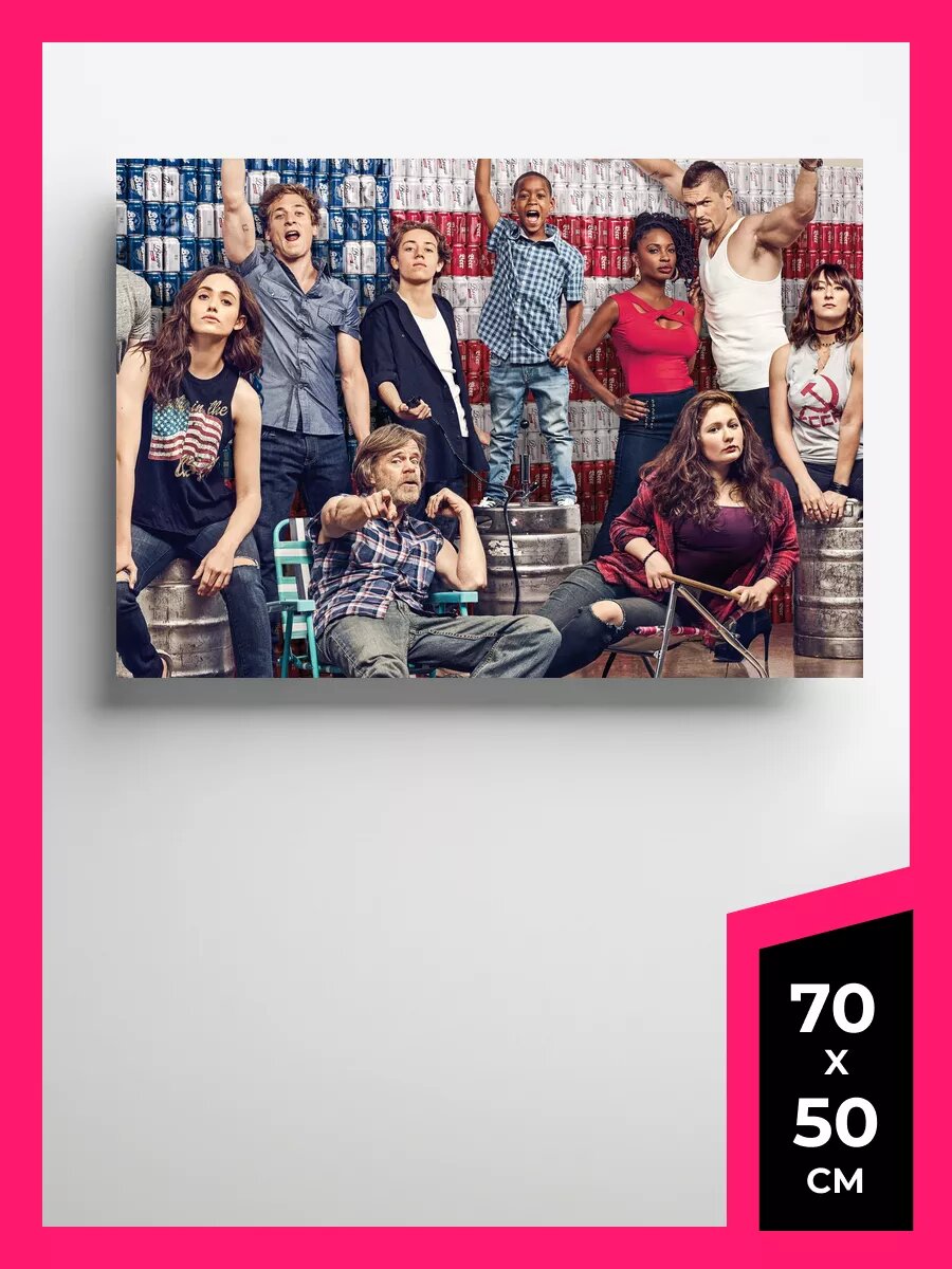 Постер Бесстыжие плакат Shameless А1, А2, А3, 50х70 22, матовая фотобумага премиум качества