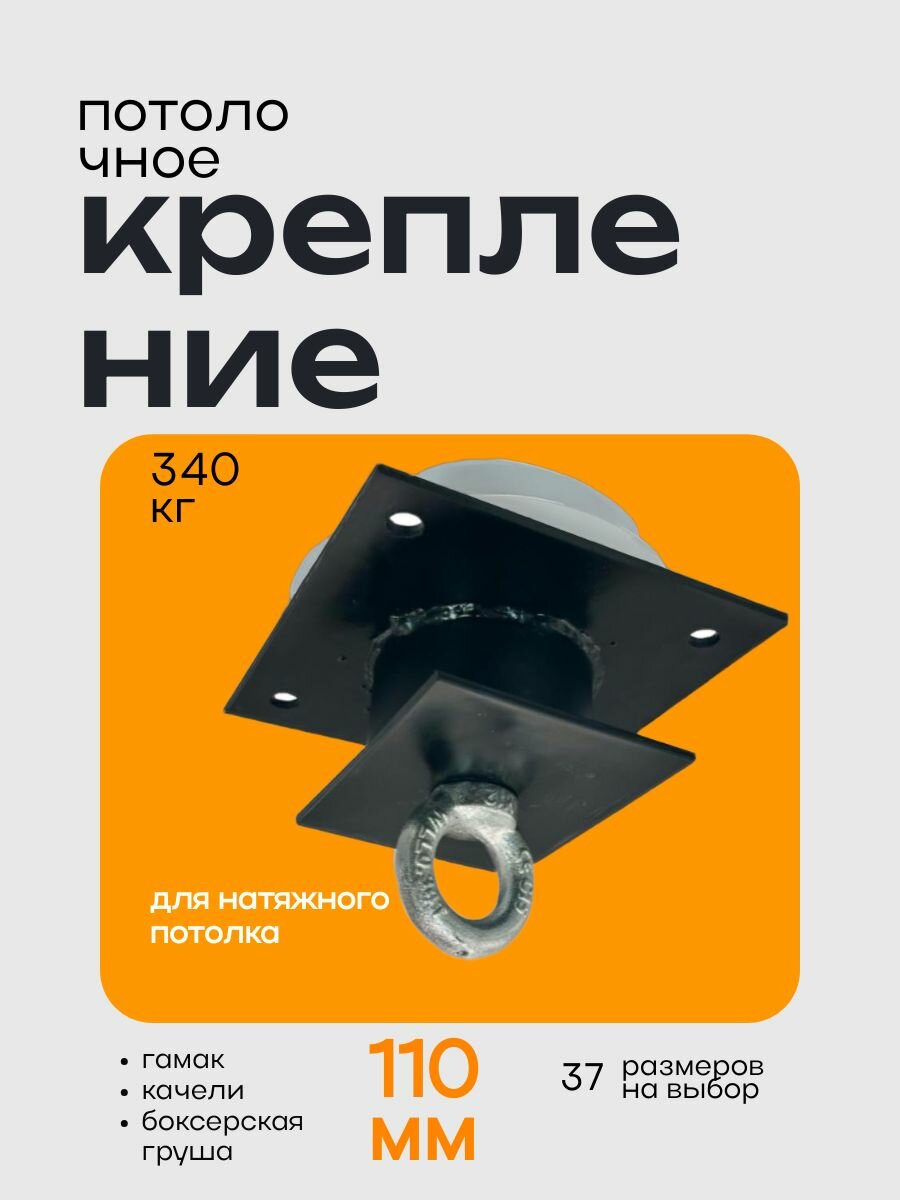 Кронштейн для груши, мешка