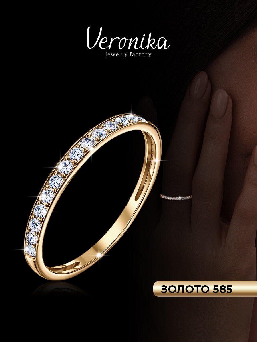 Кольцо помолвочное, обручальное, красное золото, 585 проба, фианит